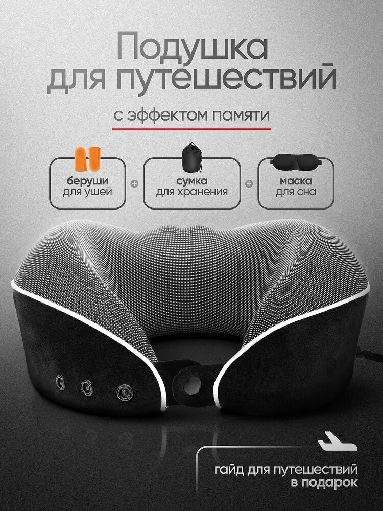 Amebrand Подушка для шеи