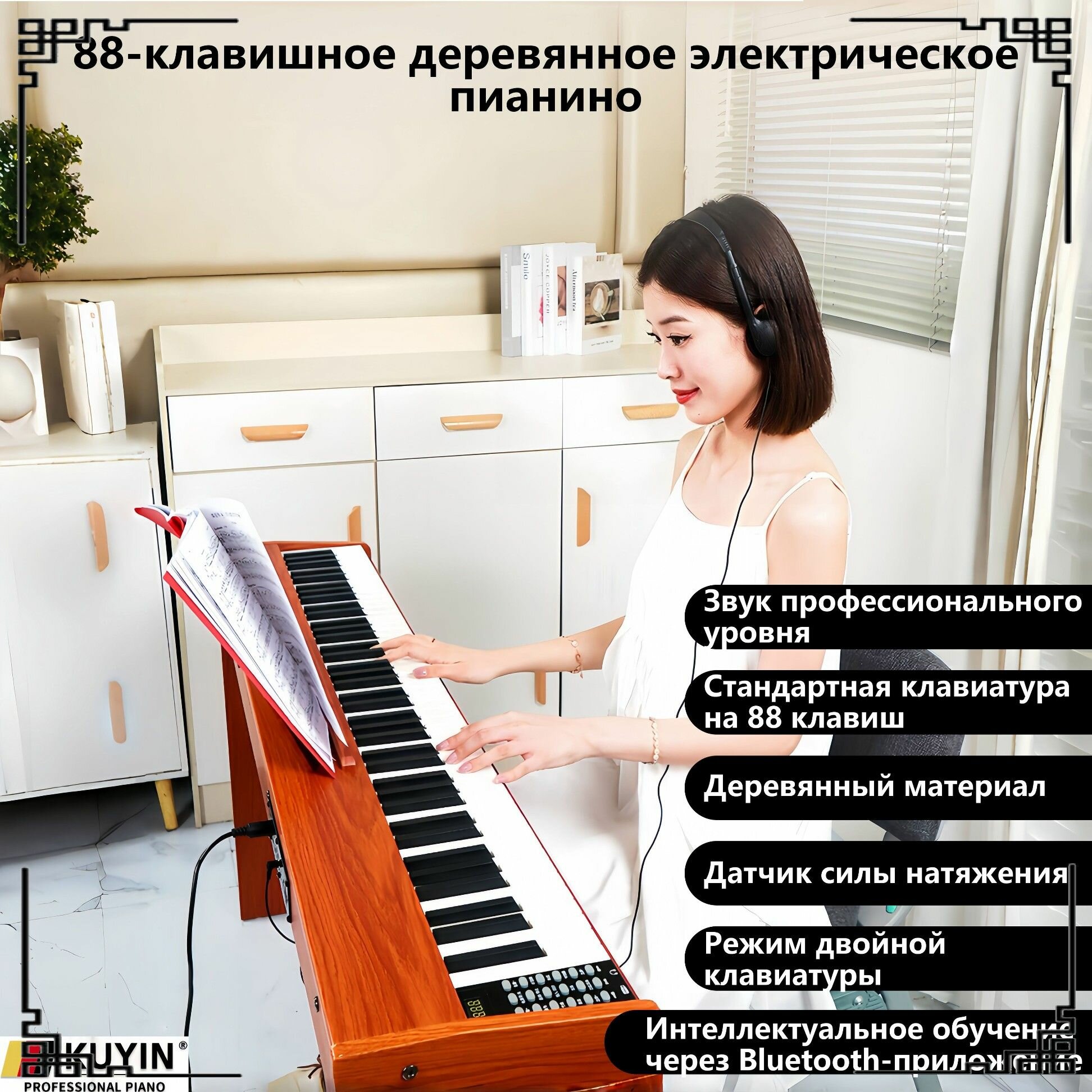Цифровое пианино Bluetooth, 88 клавиш, деревянное, С одной педалью,888G