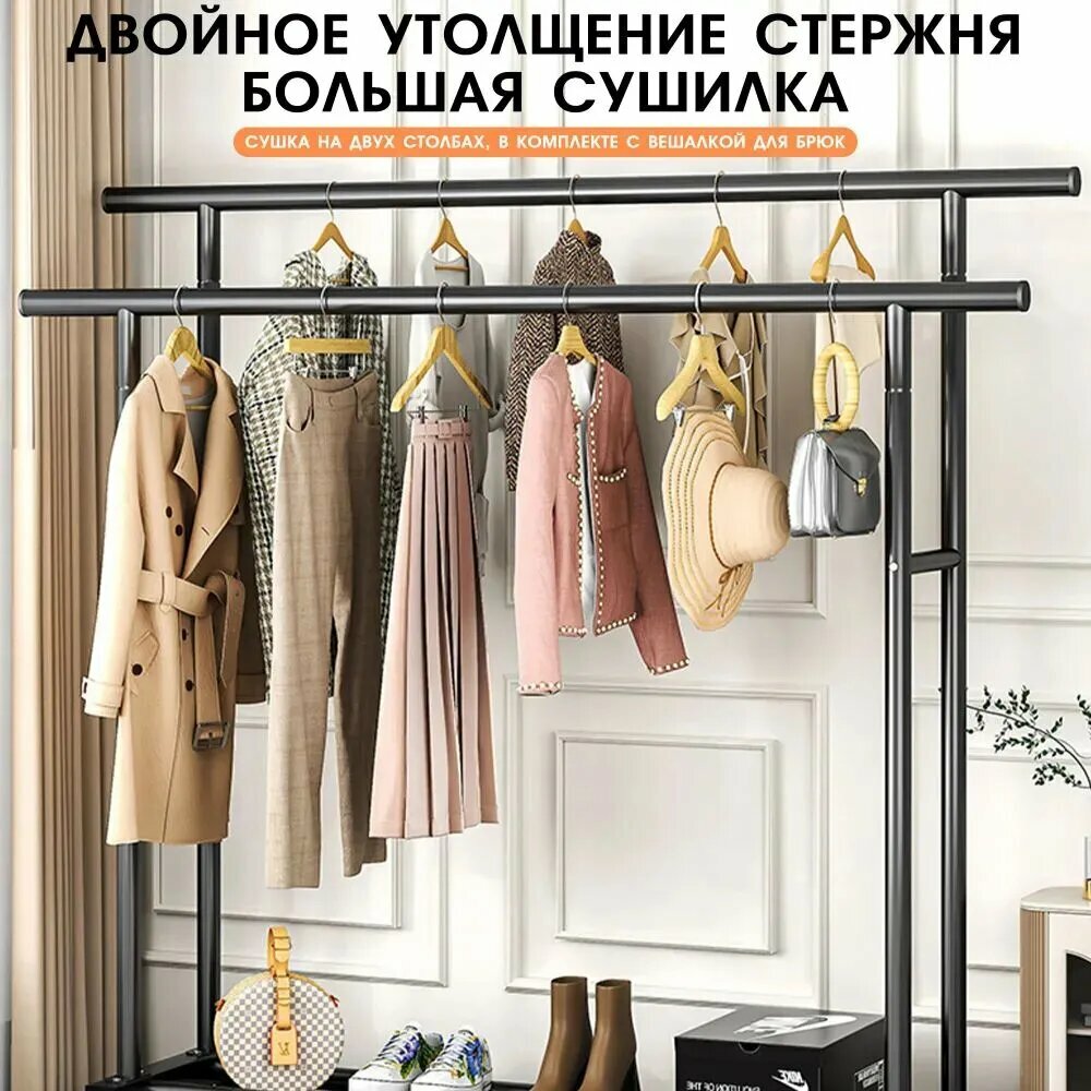 Вешалка напольная, 152 см х 150 см х 40 см