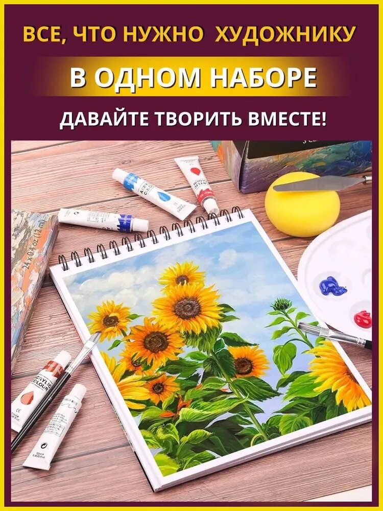 Набор для рисования с мольбертом 40 предметов акриловые краски для начинающих — фото 1
