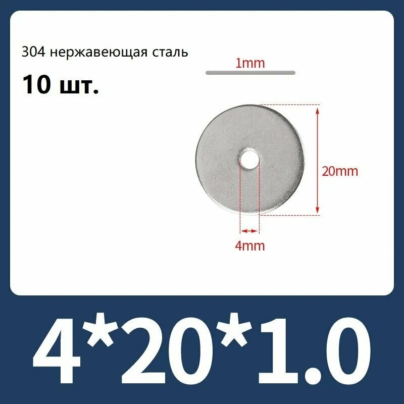 Шайба Плоская 1/4", 10 шт.