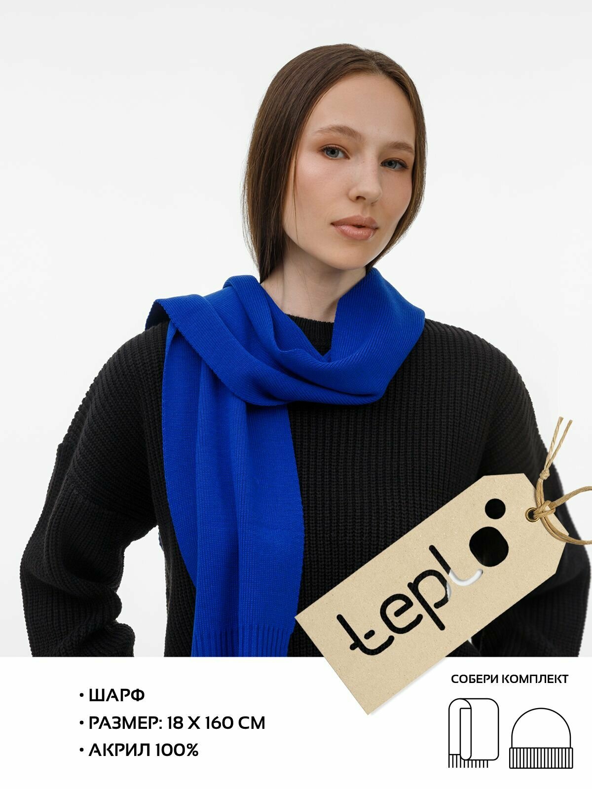 Шарф для мужчин и женщин