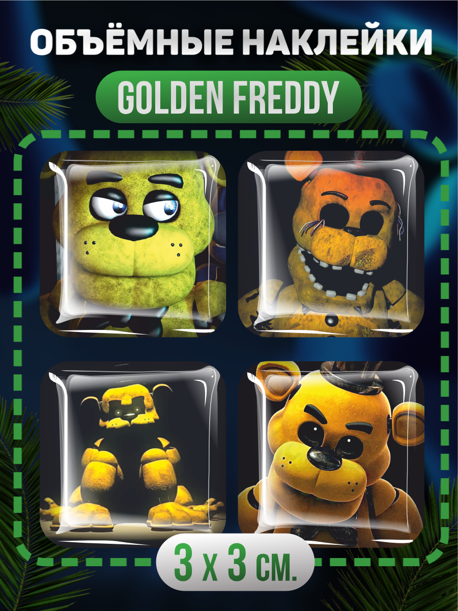 Наклейки на телефон 3D фнаф Золотой Фредди FNAF