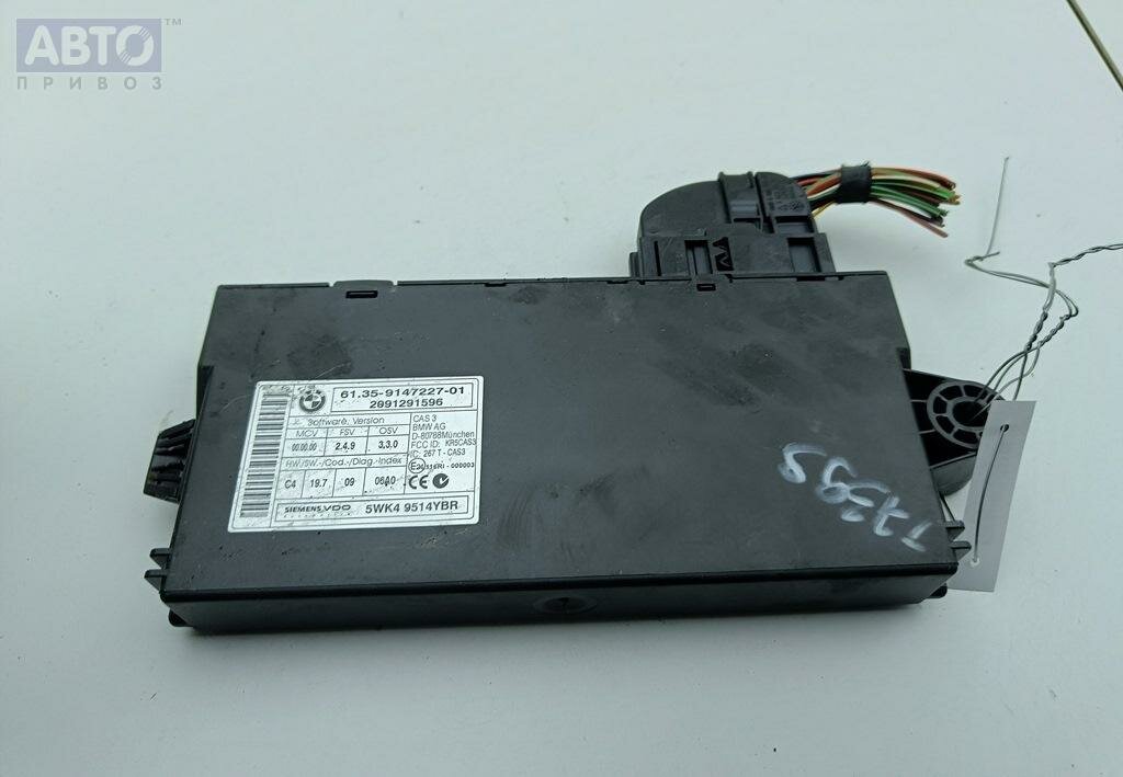 Иммобилайзер BMW 5 E60/E61 (2003-2010)