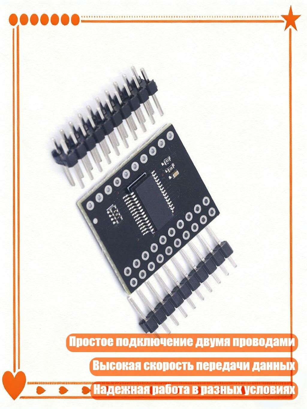 MCP23017 Модуль ввода-вывода