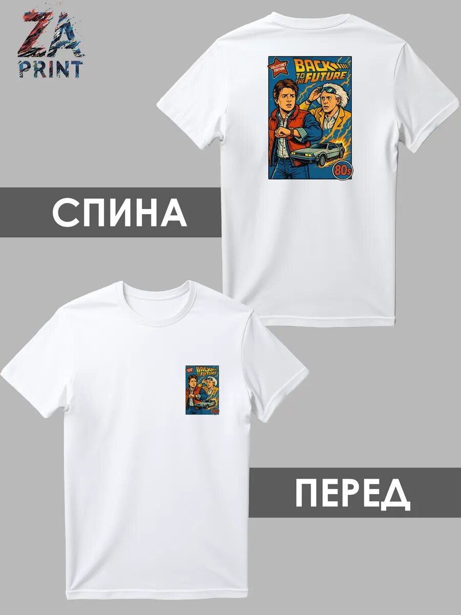 Футболка