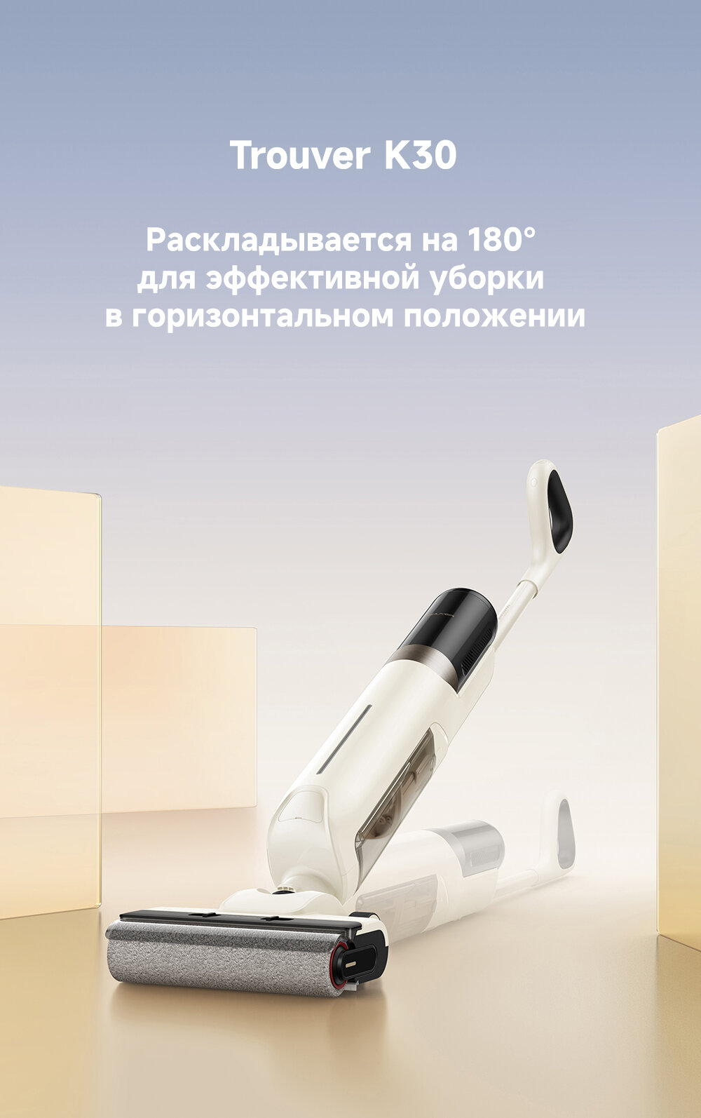 Пылесос Dreame Trouver K30, моющий, 300 Вт, сухая и влажная уборка,