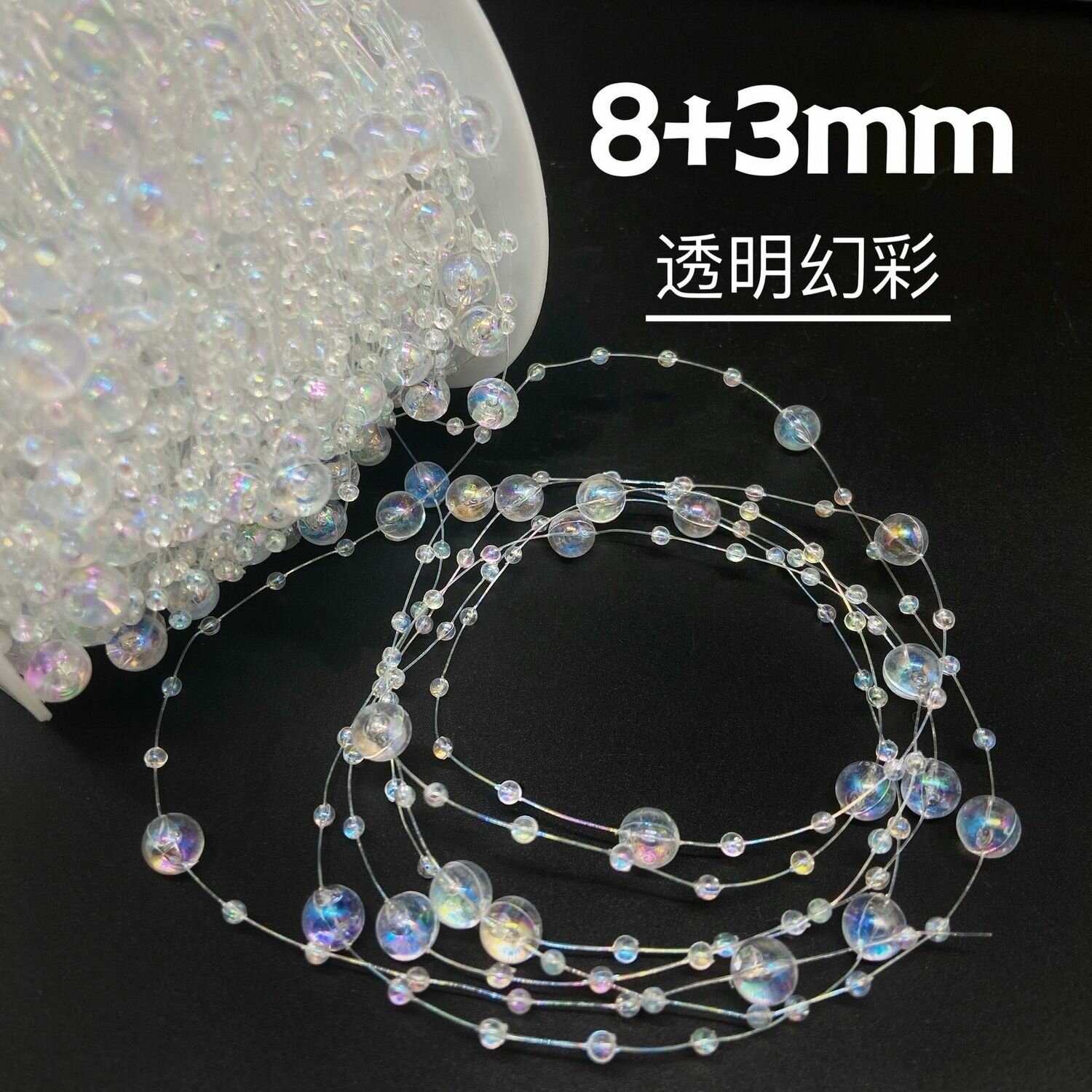 8+3 мм переливающиеся бусины для лески, звездное небо, ручная работа, DIY бусины для лампы медузы, цепочка для волос, материалы для ручной работы, бусинная цепочка