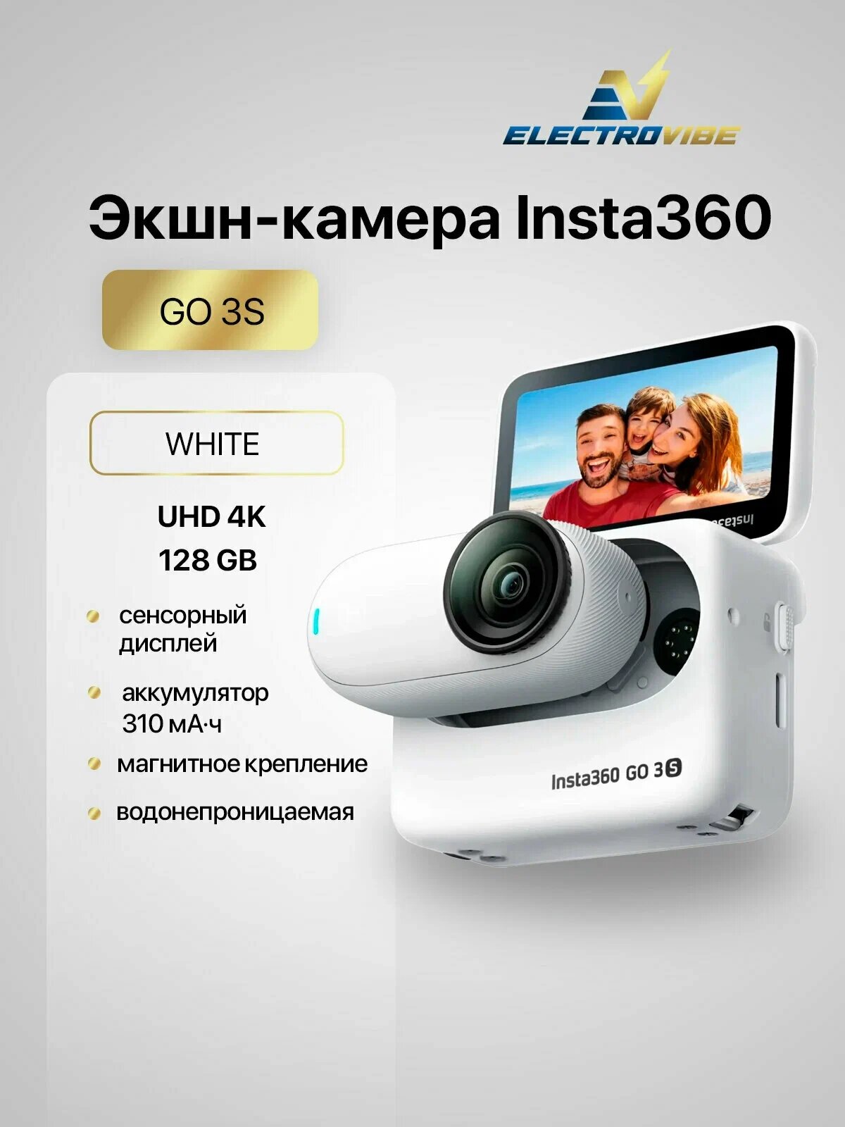 SSD Insta360 Insta 360 Go 3s 128 ГБ, оригинал, гарантия 1 год