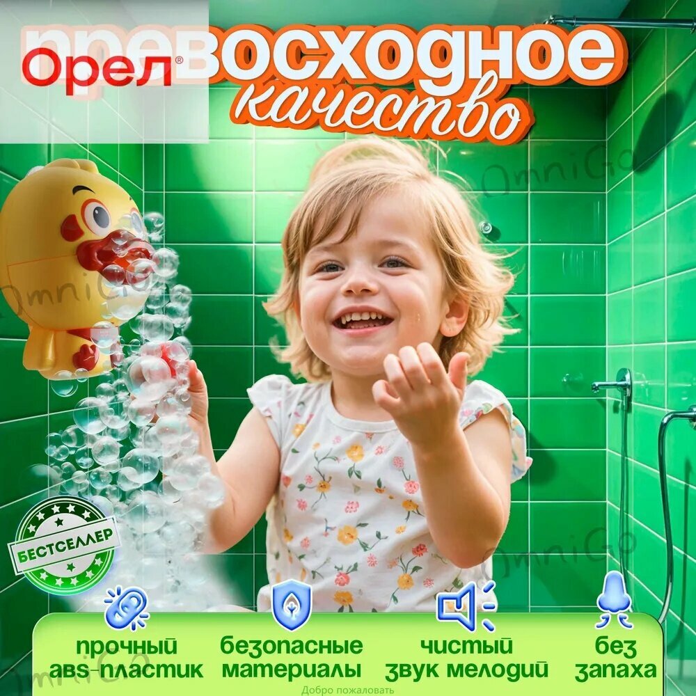 Игрушка для ванной — фото 1