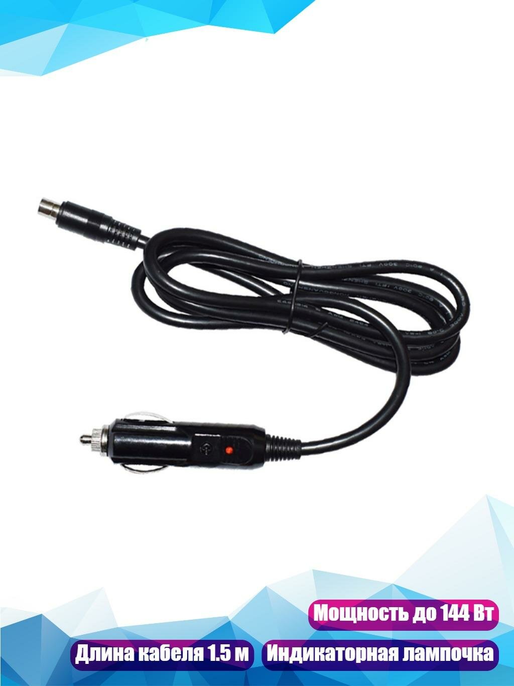 Кабель 16AWG для зарядки автомобиля, 1.5 м, черный