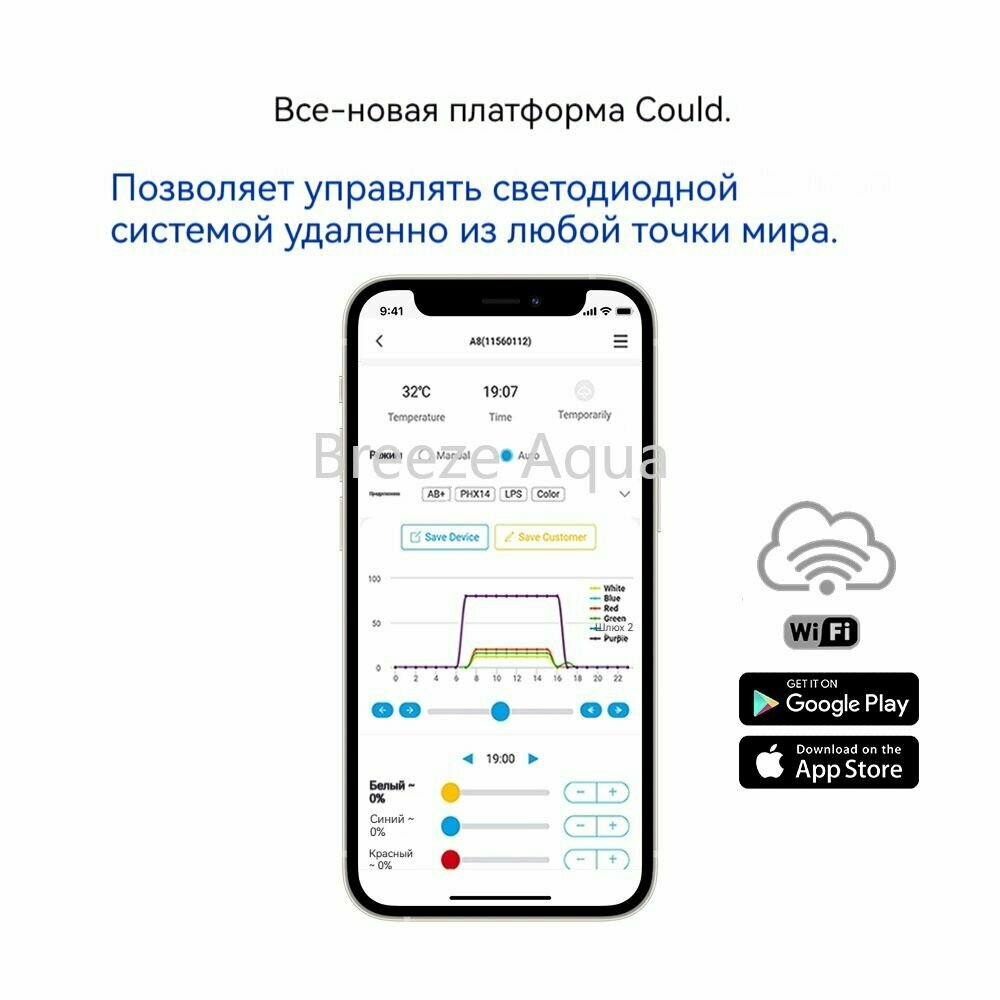 Светильник для аквариума — фото 1