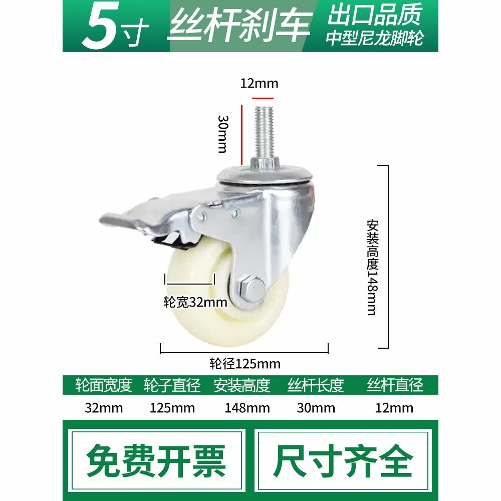 Нейлоновые универсальные колеса для тележек, аксессуары для тележек, тяжелые поворотные колеса с тормозом