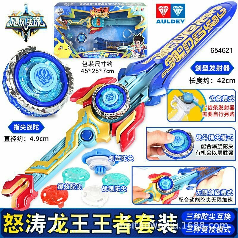 Сотворение души урагана: коллаборация Майки, волчок с мечом, набор короля крыльев меча Гейла, игрушка для мальчиков с ревущей волной и королем драконов