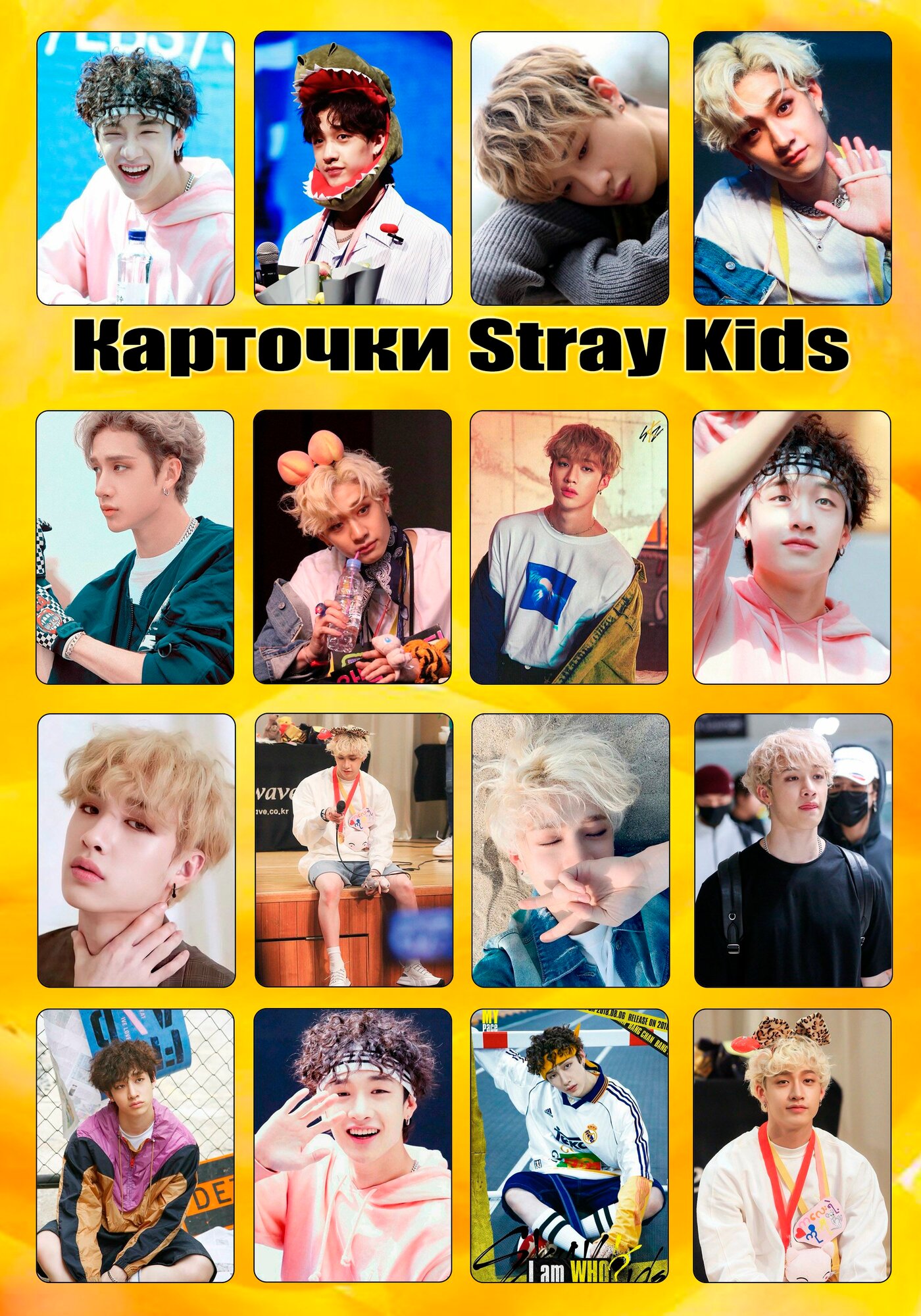 Карточки Стрейкидс Stray Kids
