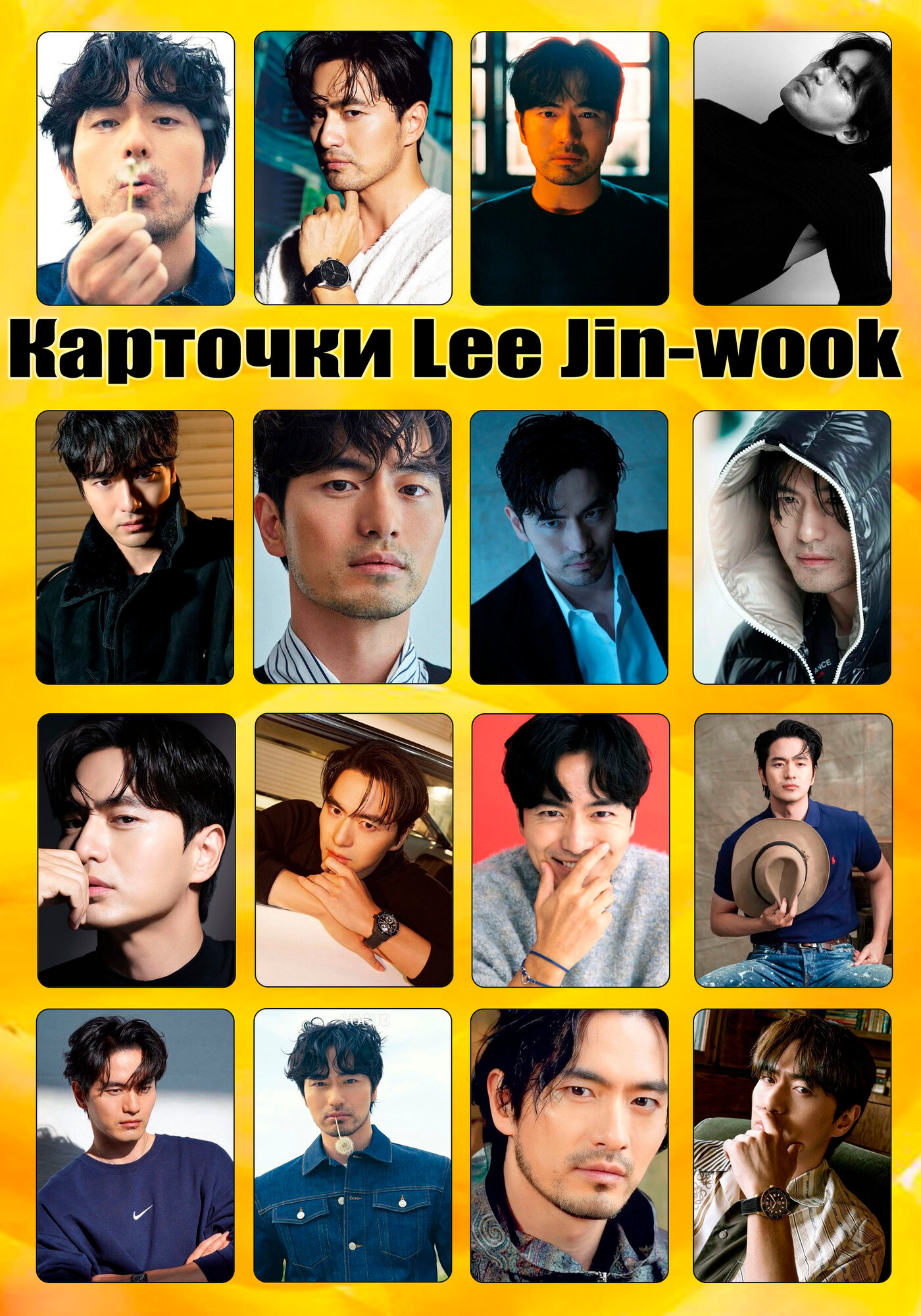 Карточки дорама Ли Джин Ук, Игра в кальмара