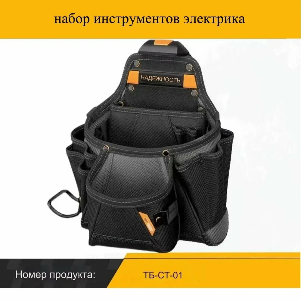 Строительная поясная сумка Toughbuilt TB-CT-01