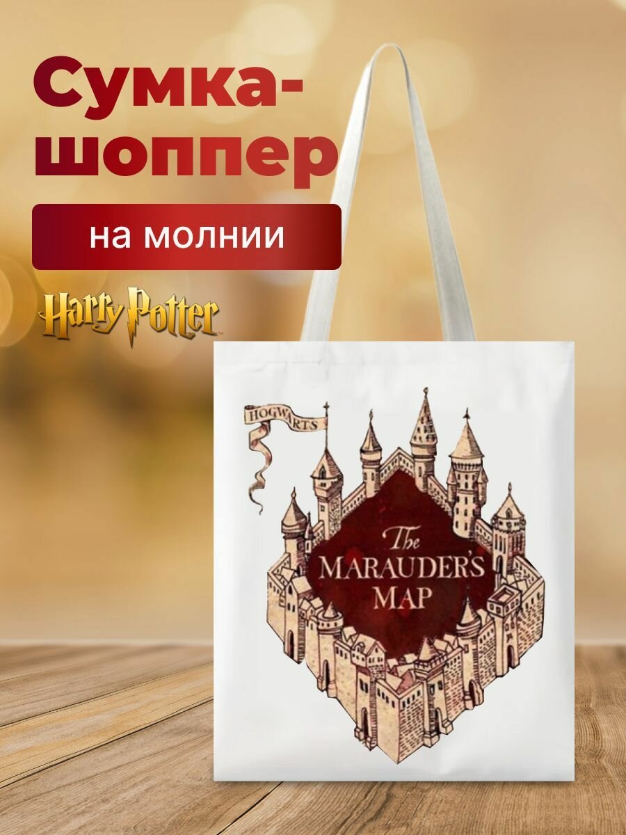 Сумка шоппер