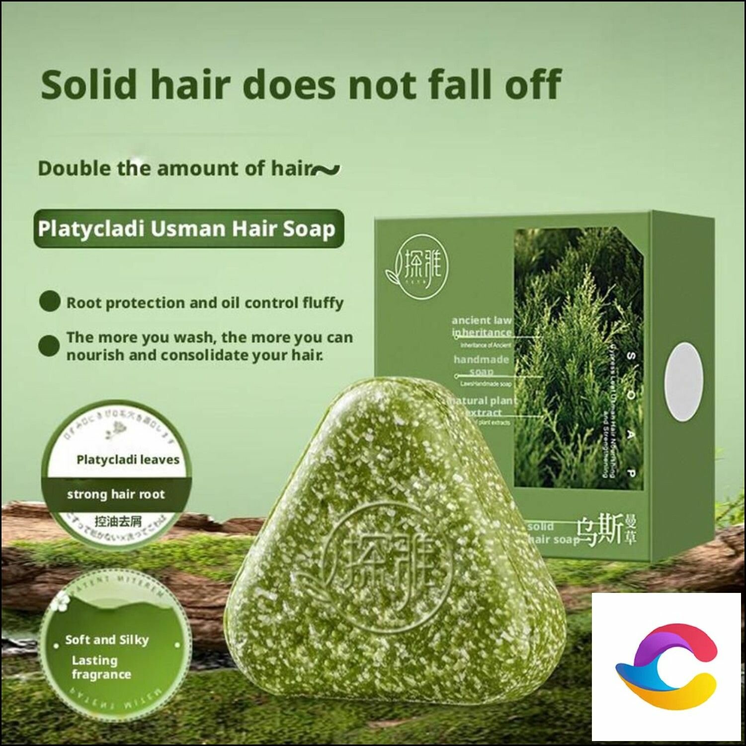 Шампунь-мыло для фиксации волос из листьев кипариса