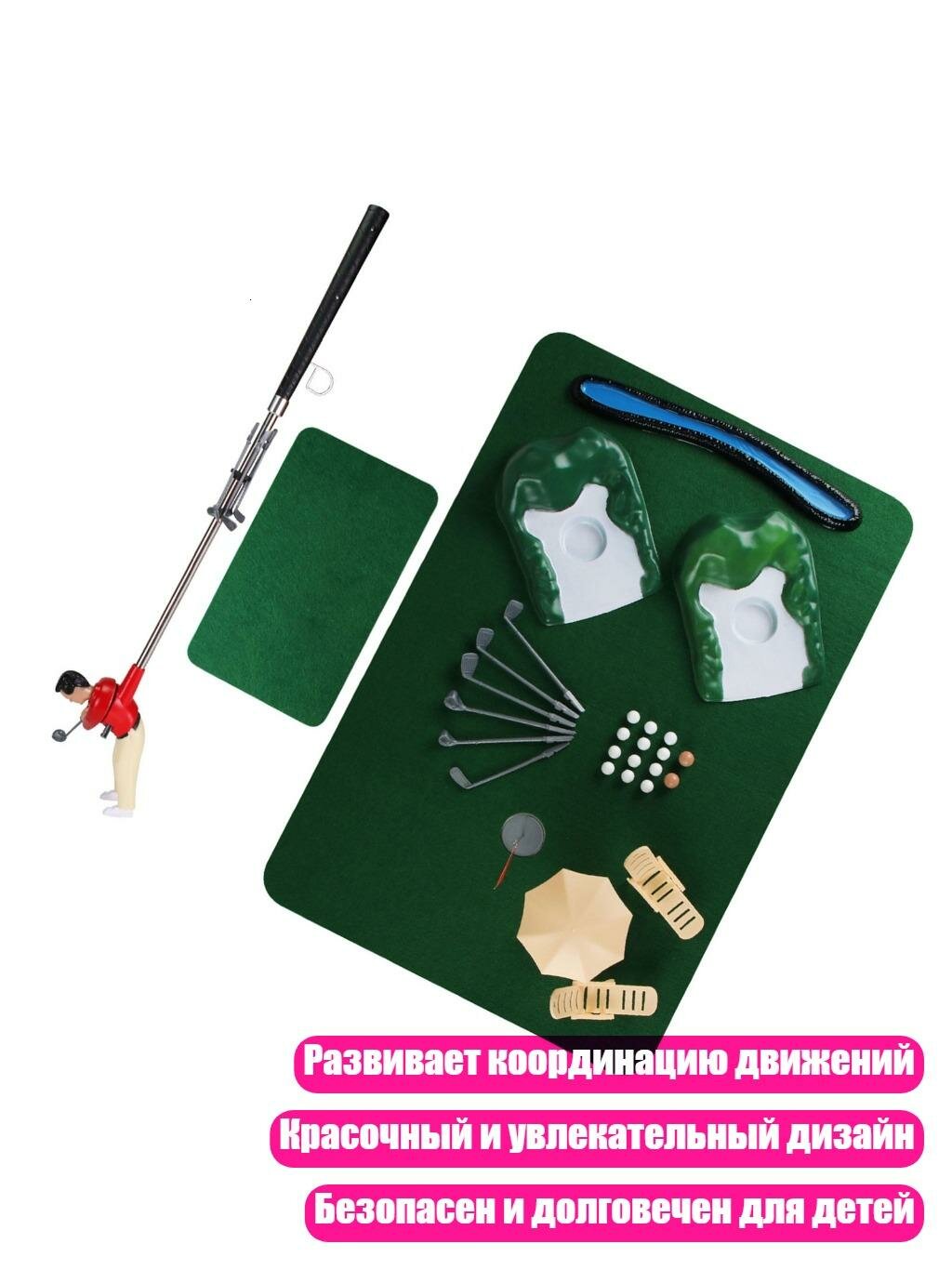 Мини-гольф для детей, красный