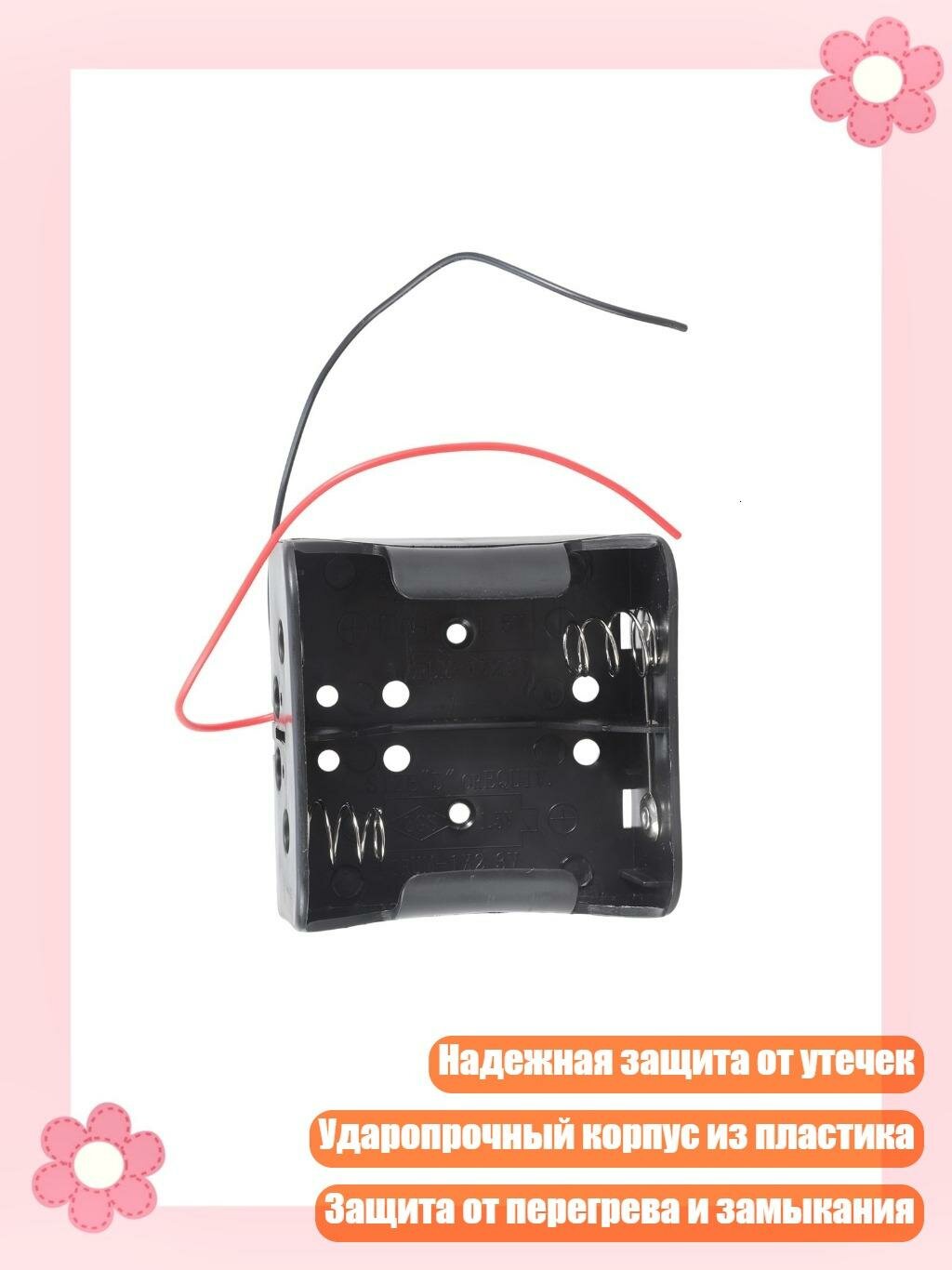 Контейнер для батареек LR20 D, 2 батарейных отсека с