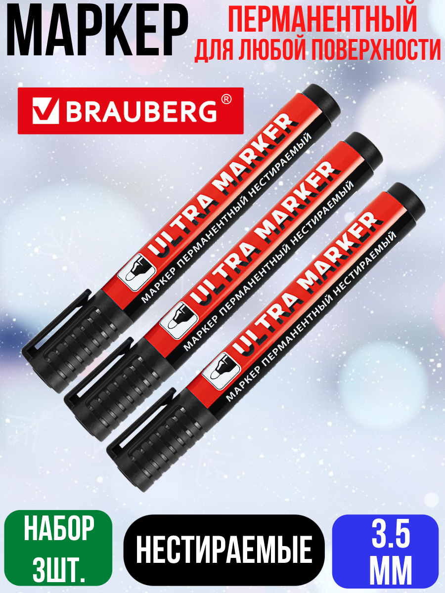 Маркер BRAUBERG ULTRA MARKER 3,5мм, круглый, водостойкий, спиртовая основа, чёрный, 3шт