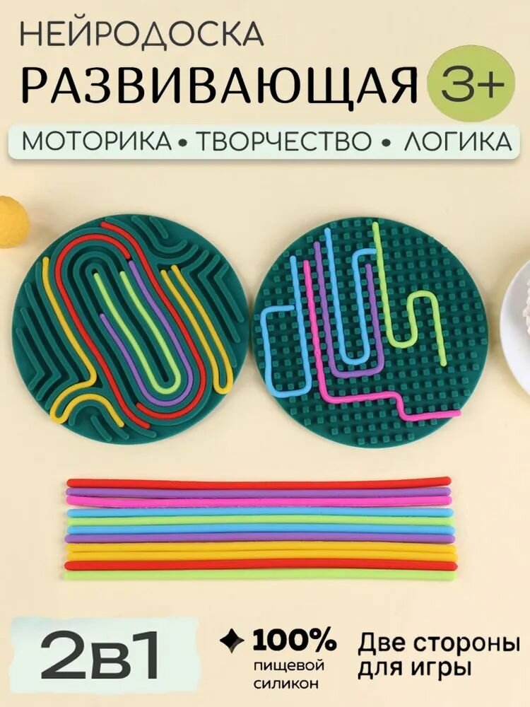 Нейродоска сенсорная, сенсорная интеграция оборудование, нейро