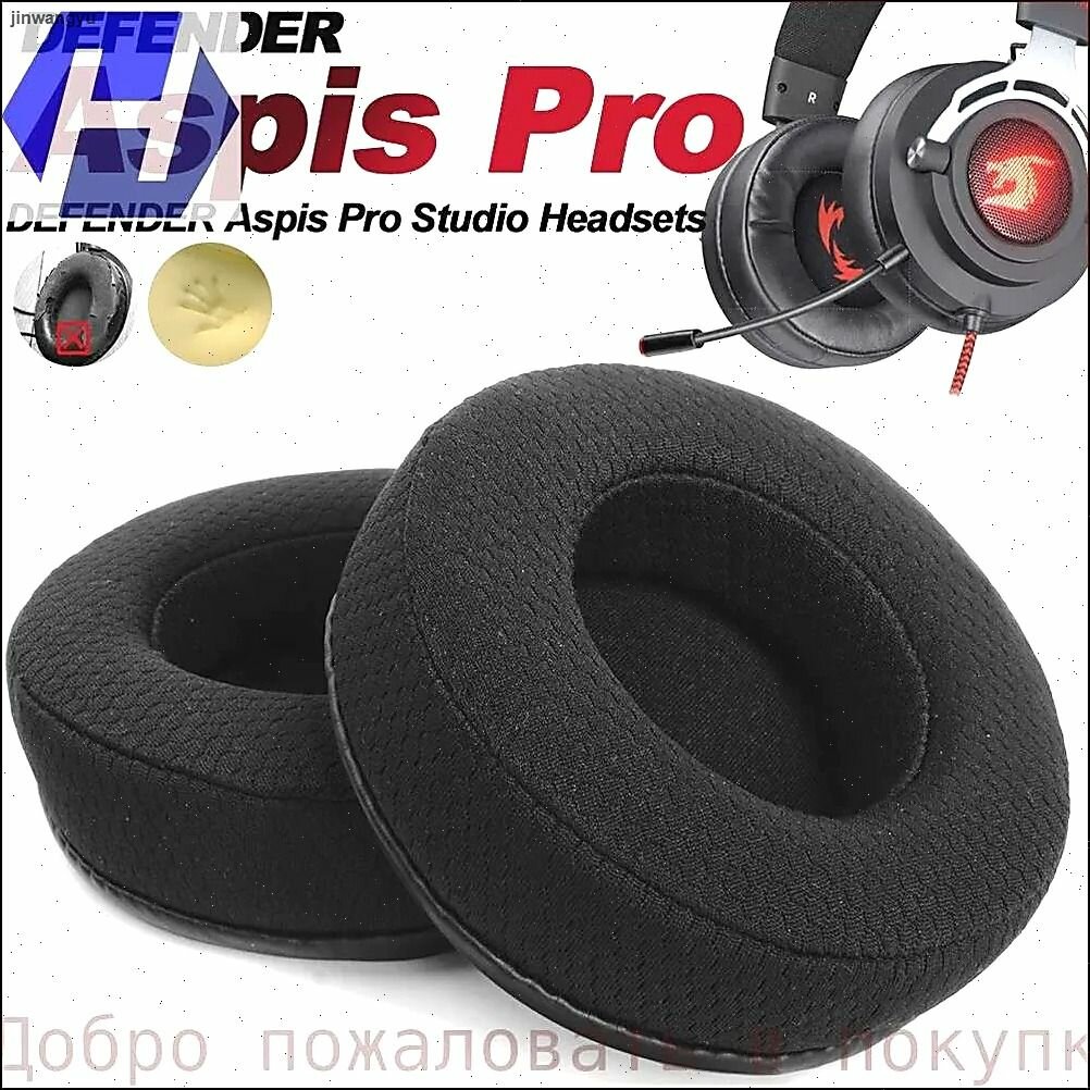 Амбушюры DEFENDER Aspis Pro для наушников