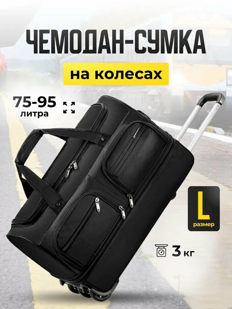 Чемодан