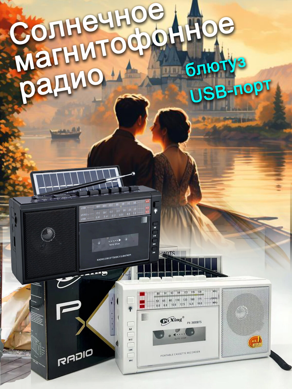 Портативный Винтажный Ретро USB AM /FM / SW Многополосный Радио Стерео Беспроводной Bluetooth Mp3 Аудиокассетный магнитофон AM Radio