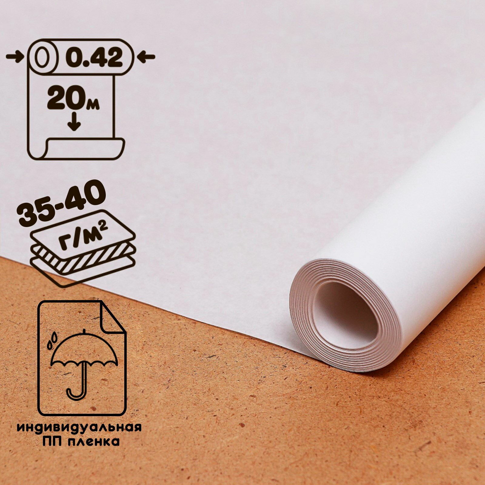 Калька чертёжная под карандаш, ширина 420 мм, в рулоне 20 метров, 35-40 г/?2, в ПП плёнке