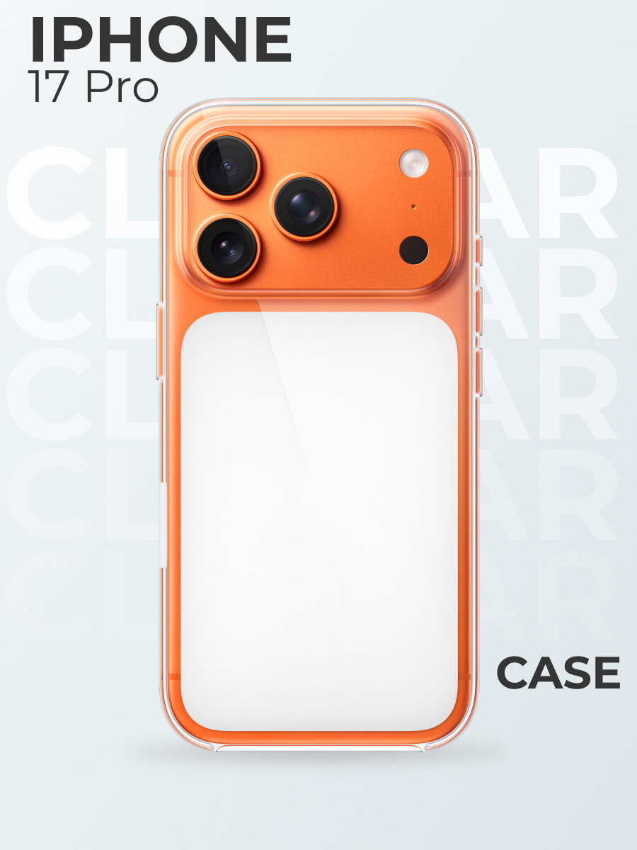 Чехол Clear Case Магсейф для iPhone 17 Pro, кнопка Camera Control, прозрачный чехол на Айфон 17 Про - Прозрачный