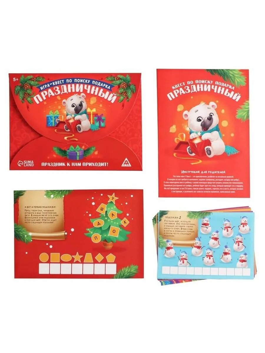 Новогодский квест-приключение для детей