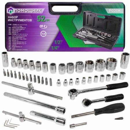 Универсальный набор инструментов Помощник P020K (52 предмета)