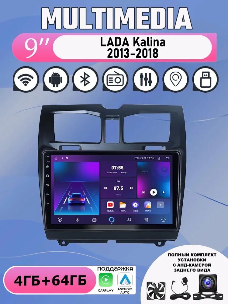 Icreative Устройство головное, диагональ: 9", 2 DIN, 4ГБ/64ГБ