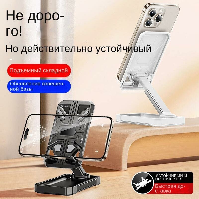 Настольный держатель планшета мобильного телефона
