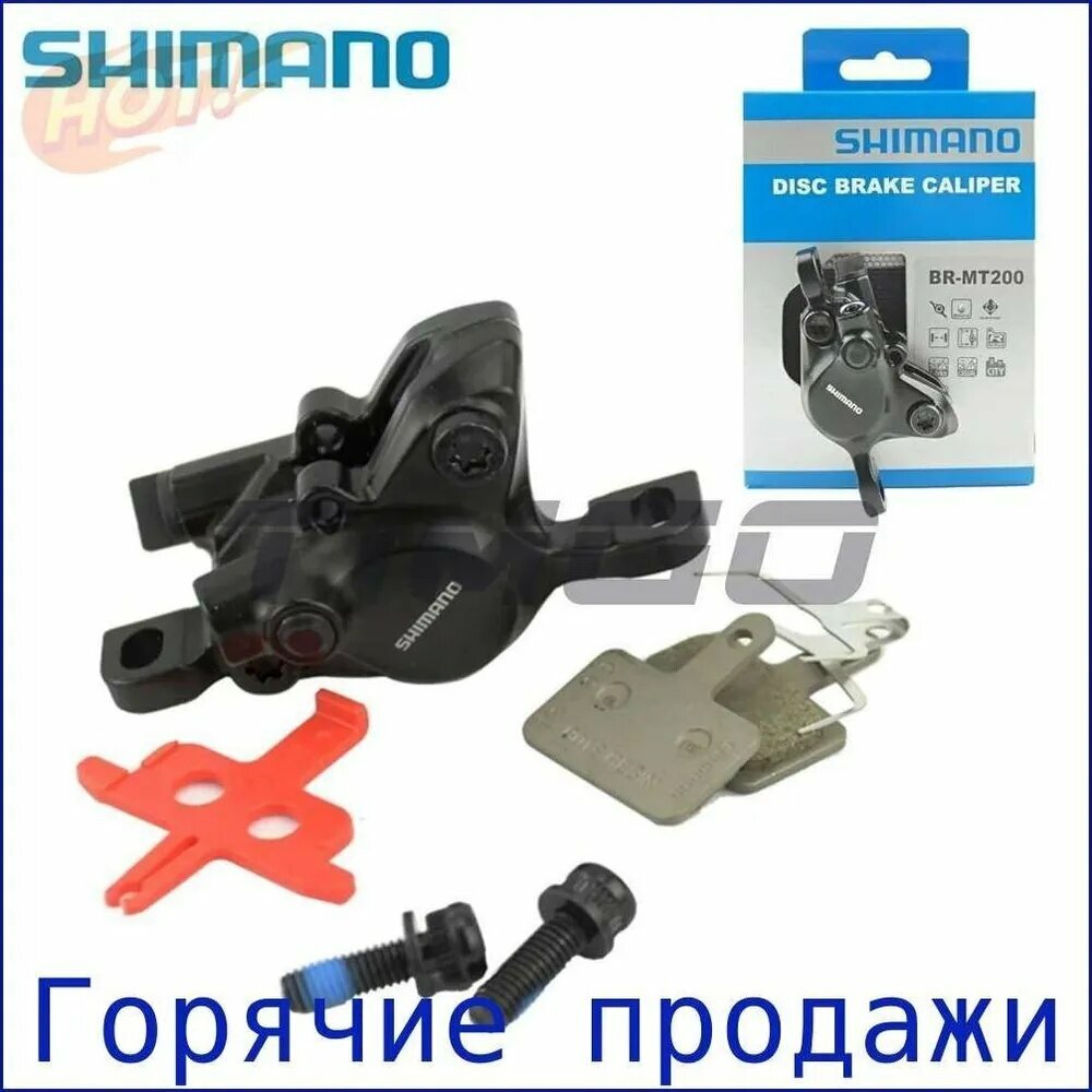 Калипер гидравлических тормозов, Shimano BR-MT200