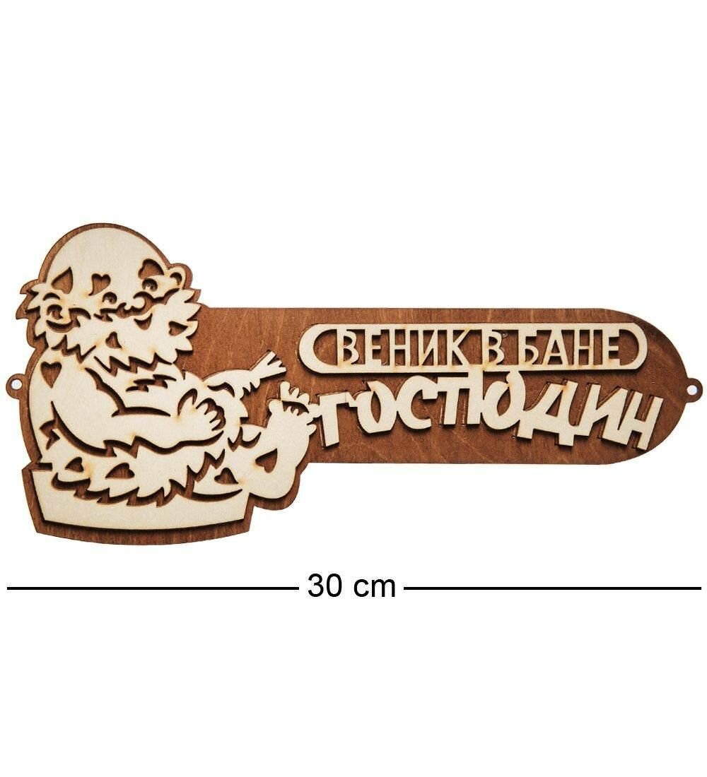 Панно настенное Веник в бане господин A2162928 Народные промыслы, Россия