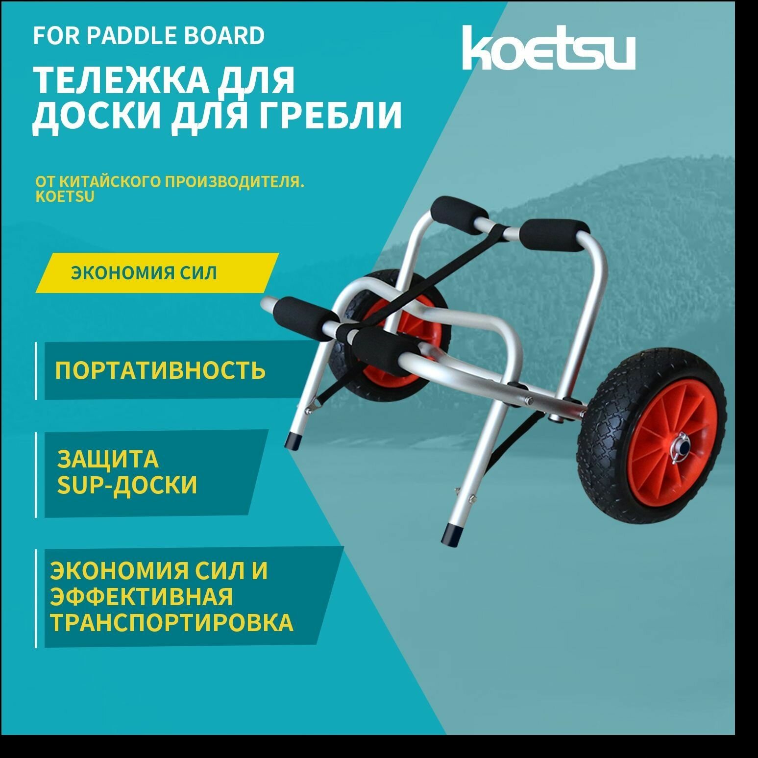 Запчасти для SUP-доски