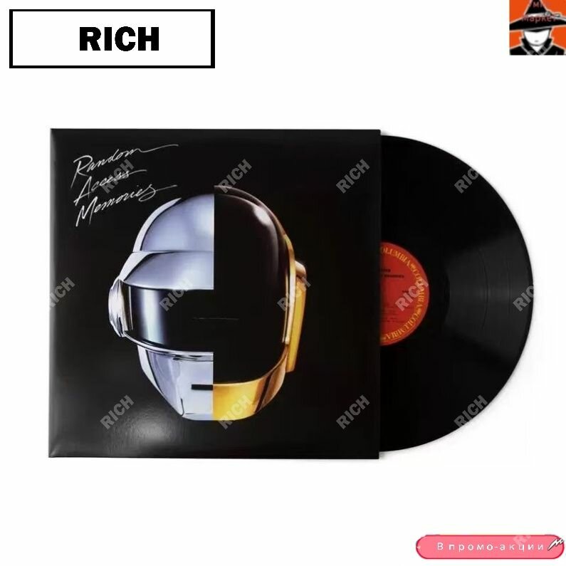 Daft Punk Random Access Memories 2LP Пластинка виниловая современная