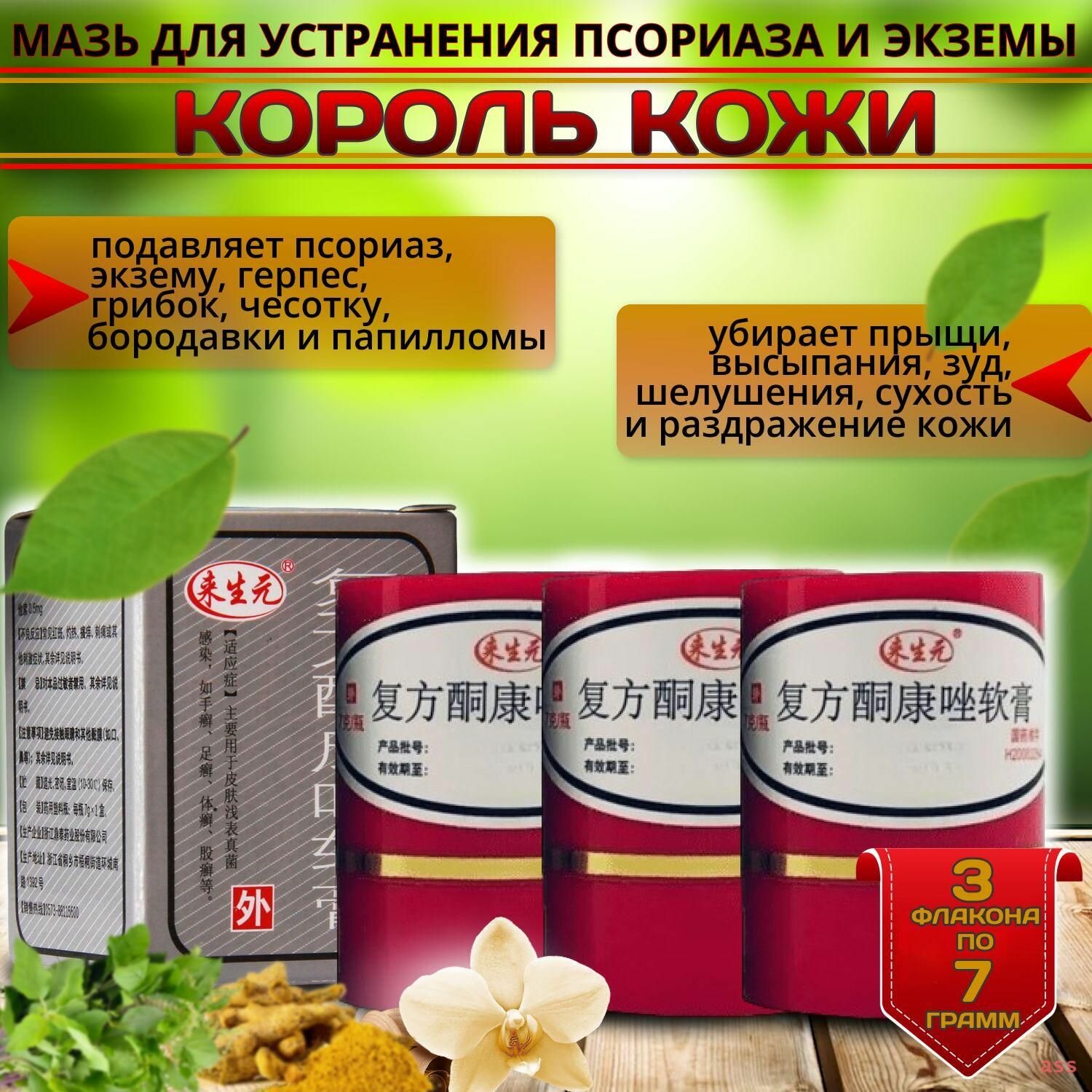 Лечебное средство ass