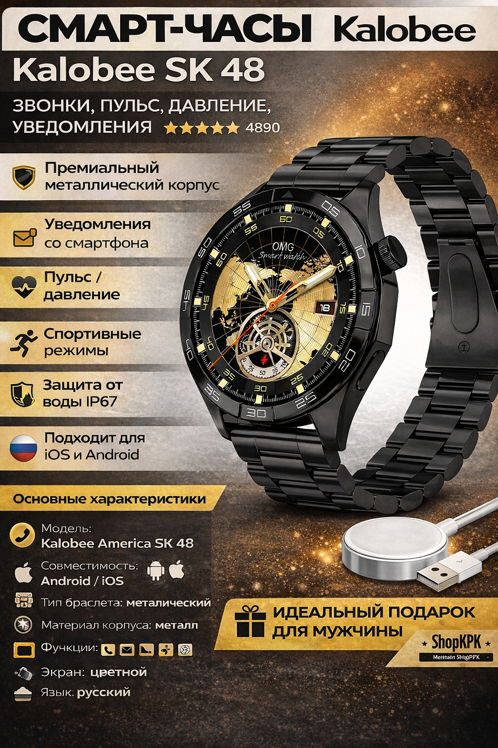 Смарт часы Kalobee SK 48, умные часы, AMOLED экран, 46 мм, 3 ремешка, черные