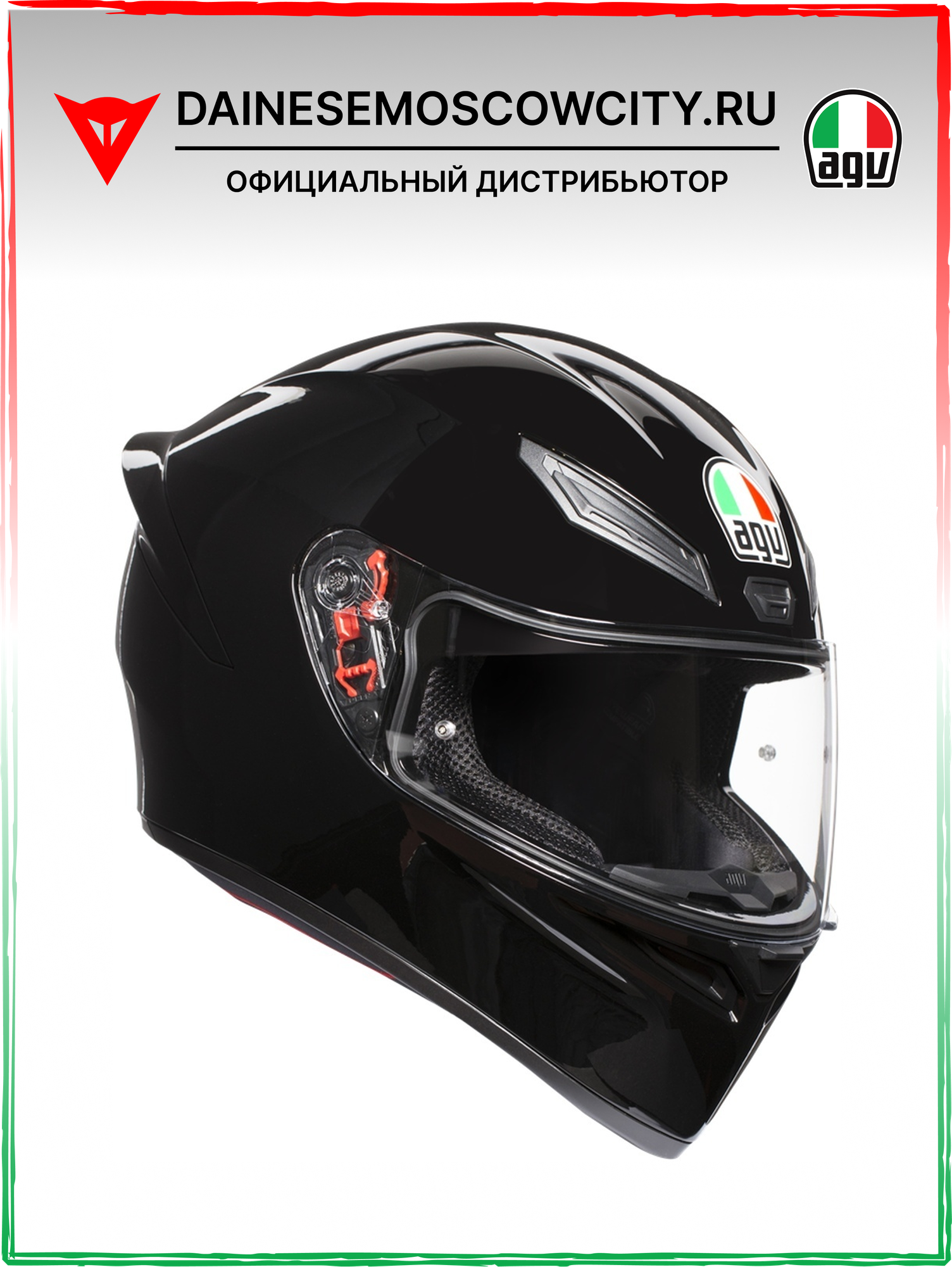 Мотошлем AGV K1, черный, размер XXL