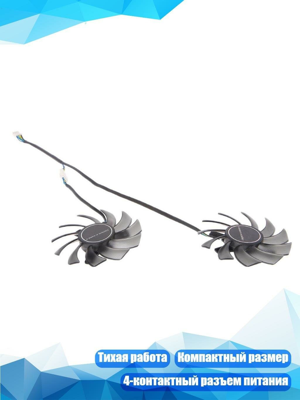 Вентилятор охлаждения 75 мм для видеокарты ZOTAC GTX 970, Черный