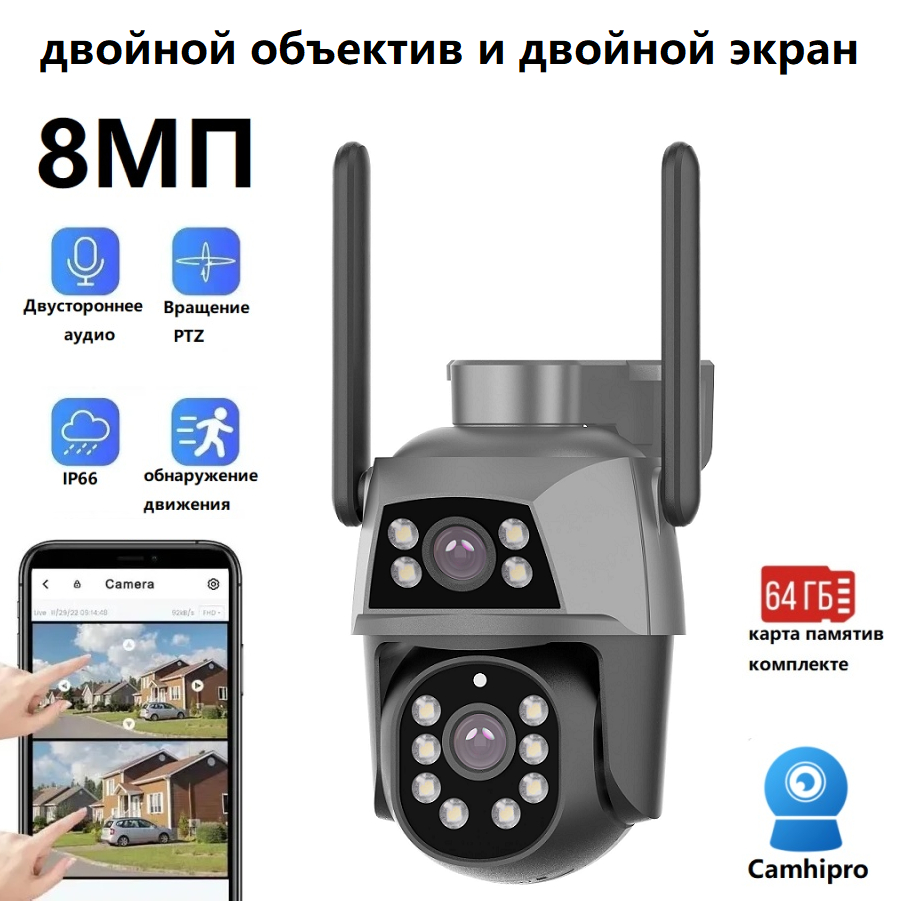 Камера видеонаблюдения camhipro, уличная, WiFi, 64 GB MicroSD