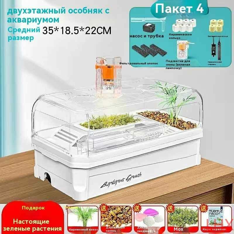 Аквариум для черепахи красноухой, С аквариумным светильником и фильтром