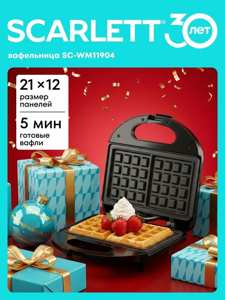 Вафельница SC-WM11904 Scarlett, серебристый, антипригарное покрытие