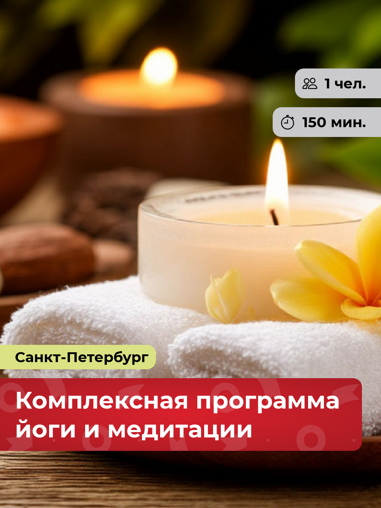 Подарочный сертификат bonodono Комплексная программа йоги и медитации «Мягкий поток. », Санкт-Петербург