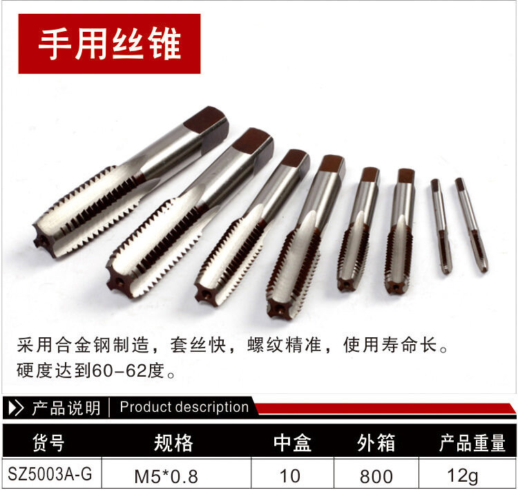 Комплект сверл и метчиков Cavewell с титановым покрытием M3-M10 6 штук Модель：Метчик M5 из легированной стали ручной