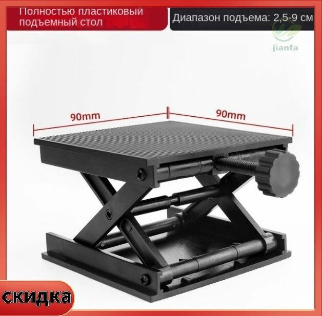 Подъемник лабораторный GuangyeLu, алюминий, до 30 кг, ручная регулировка высоты